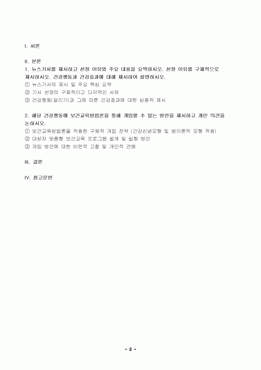 2쪽 미리보기