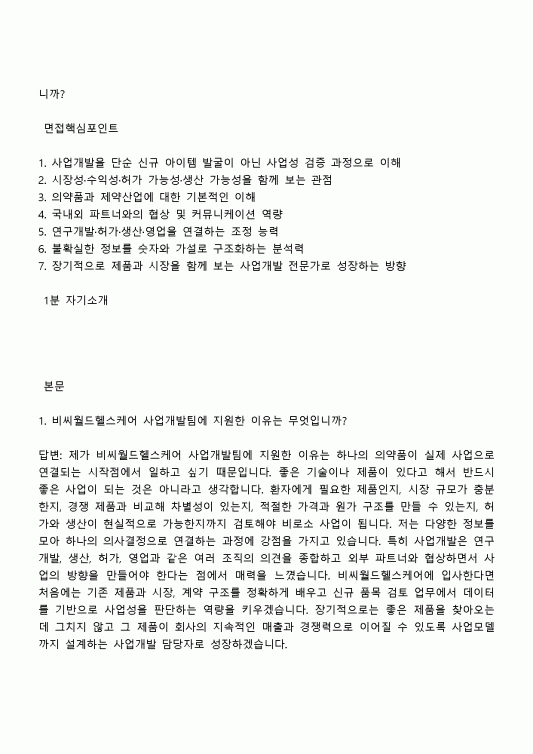 2쪽 미리보기