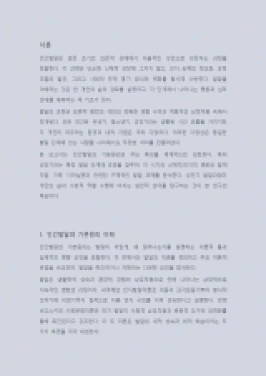 3쪽 미리보기