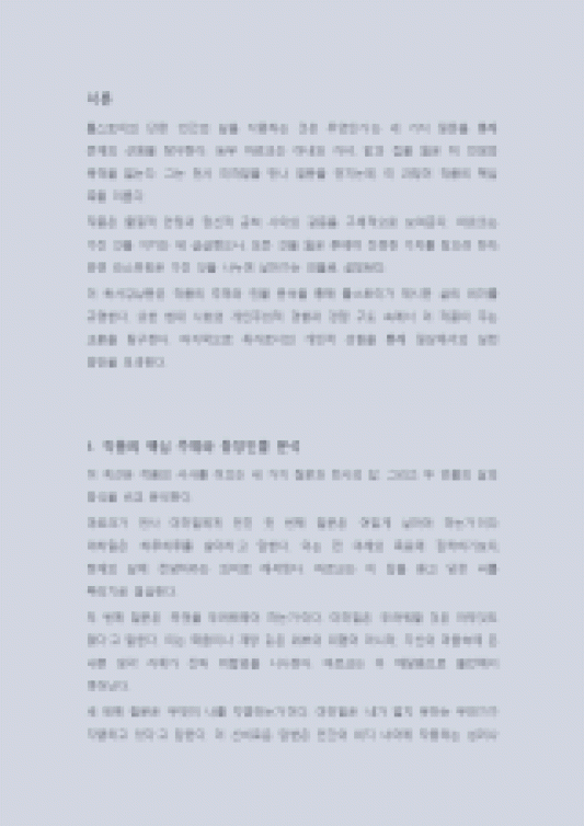3쪽 미리보기