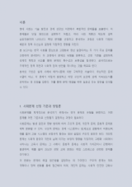3쪽 미리보기