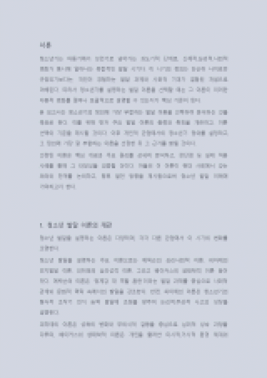 3쪽 미리보기
