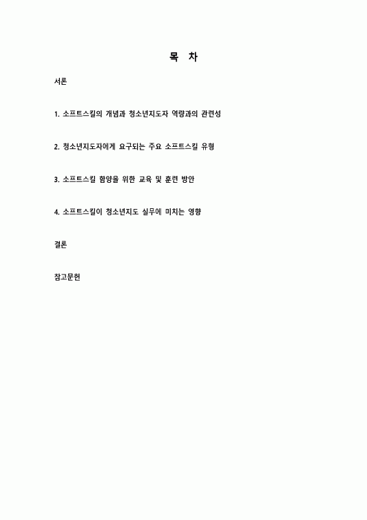 2쪽 미리보기