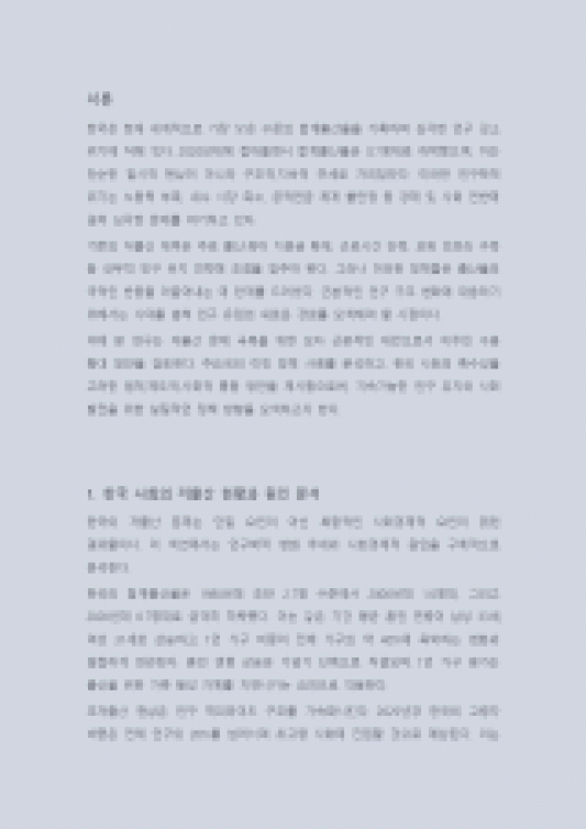 3쪽 미리보기
