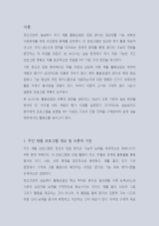 3쪽 미리보기