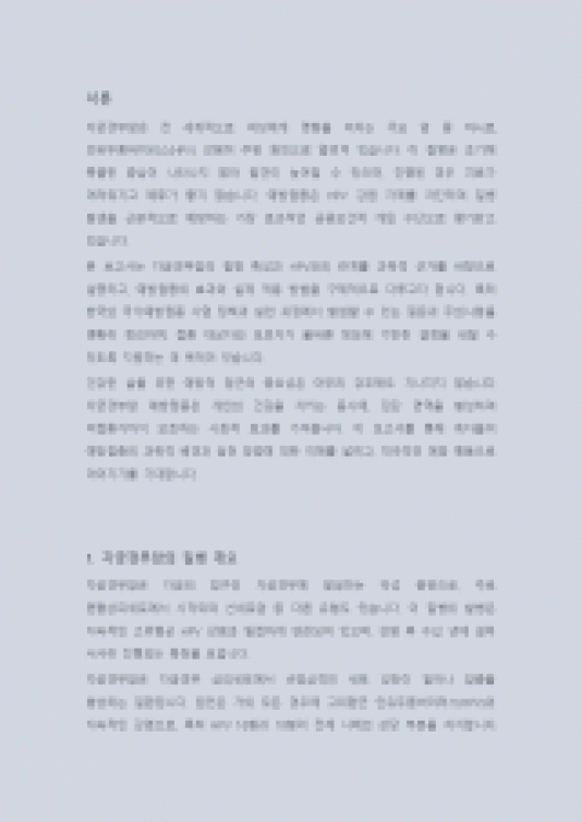 3쪽 미리보기