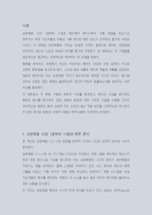 3쪽 미리보기