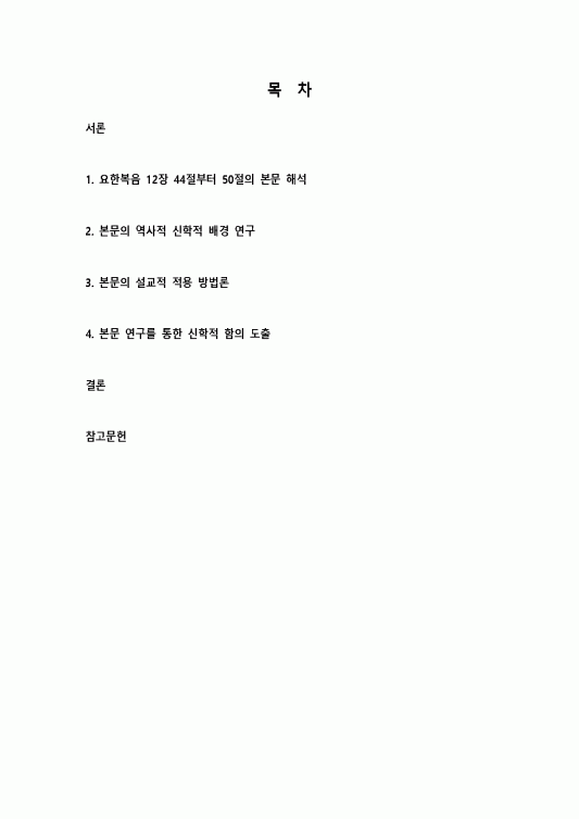 2쪽 미리보기