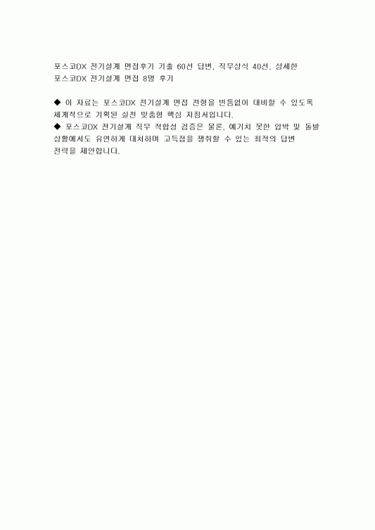 2쪽 미리보기