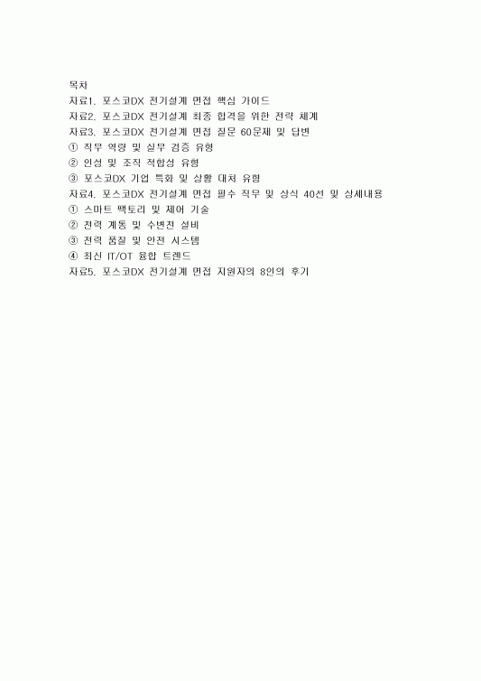 3쪽 미리보기