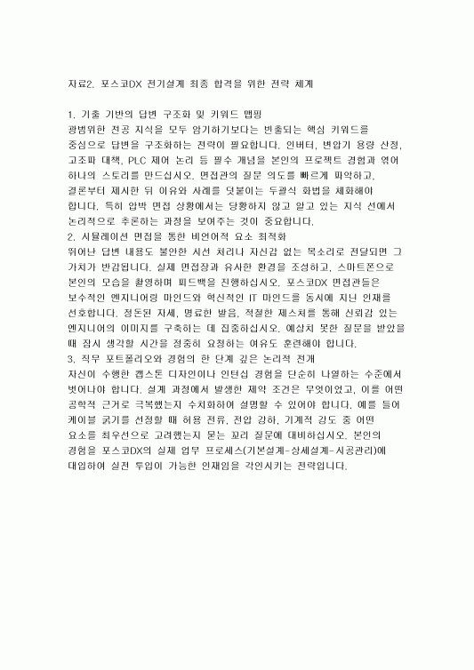 5쪽 미리보기