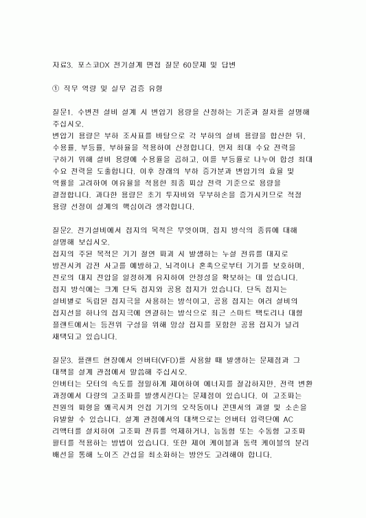 6쪽 미리보기