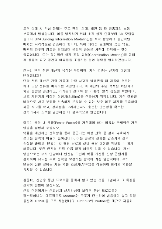 8쪽 미리보기