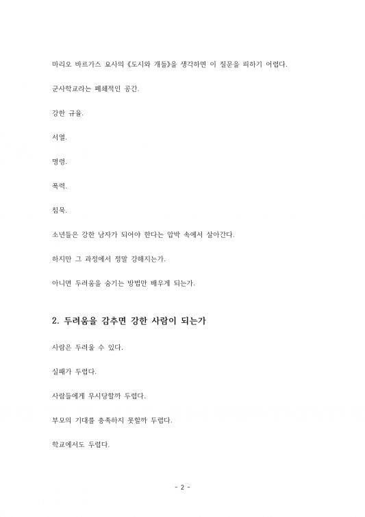 2쪽 미리보기
