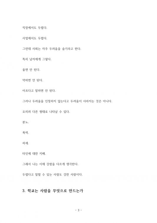 3쪽 미리보기