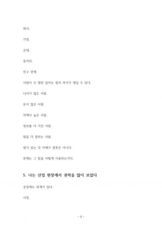 5쪽 미리보기