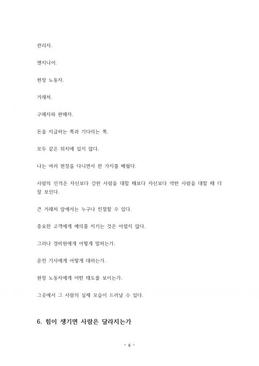 6쪽 미리보기