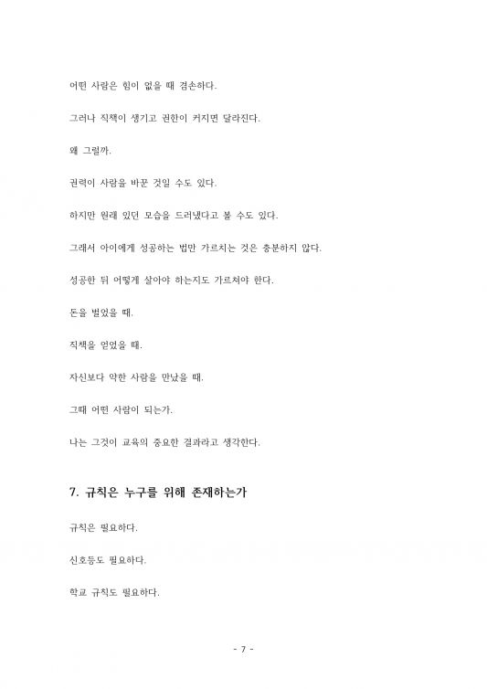 7쪽 미리보기