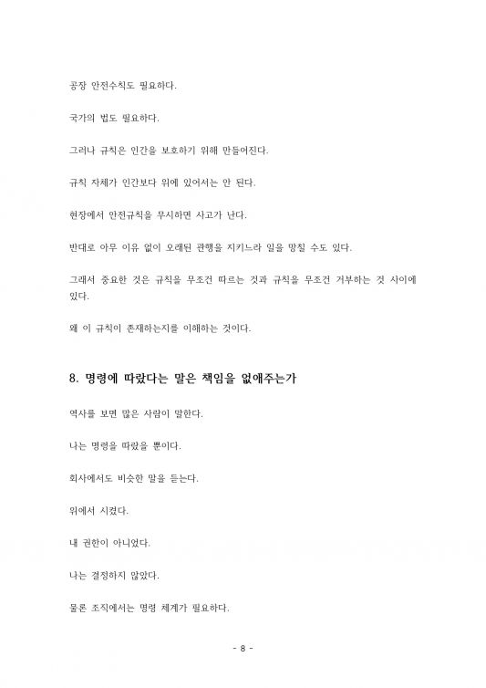 8쪽 미리보기