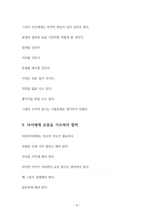 9쪽 미리보기