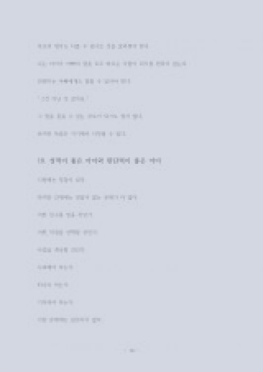 10쪽 미리보기