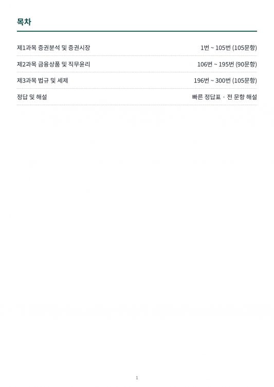 2쪽 미리보기