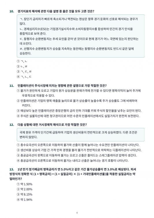 5쪽 미리보기