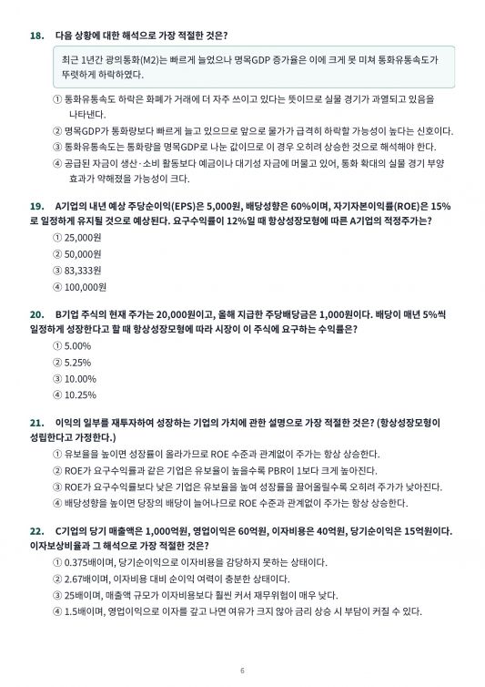 7쪽 미리보기