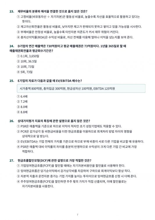 8쪽 미리보기