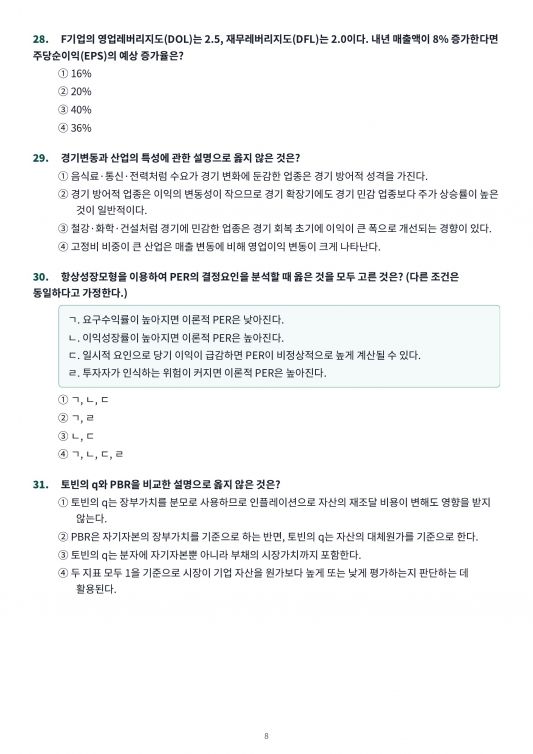 9쪽 미리보기