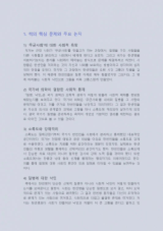 2쪽 미리보기