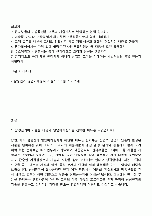 2쪽 미리보기