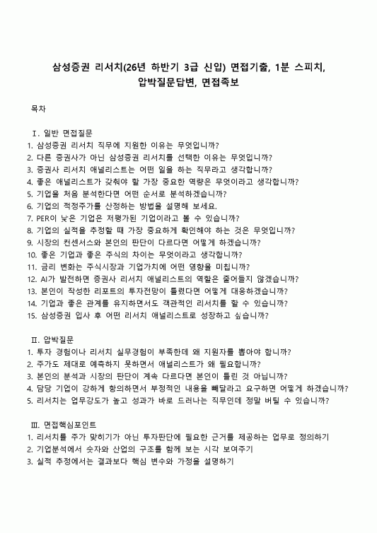 1쪽 미리보기