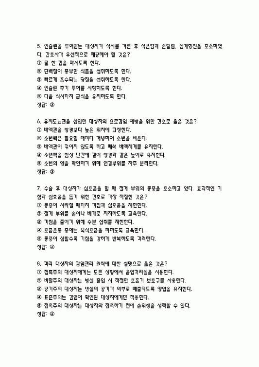 2쪽 미리보기