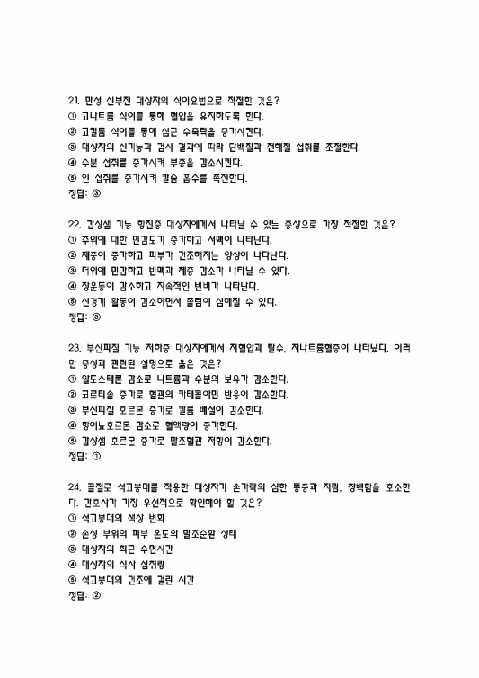 6쪽 미리보기