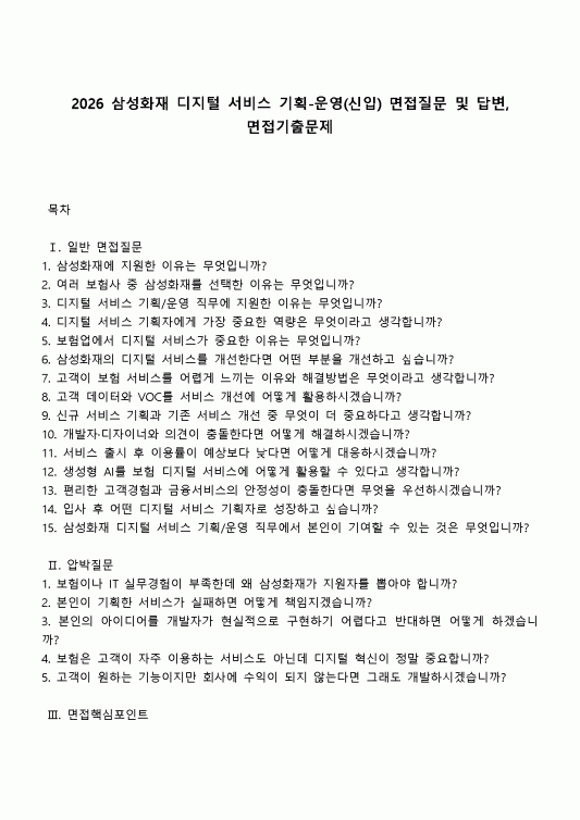 1쪽 미리보기