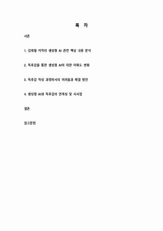 2쪽 미리보기