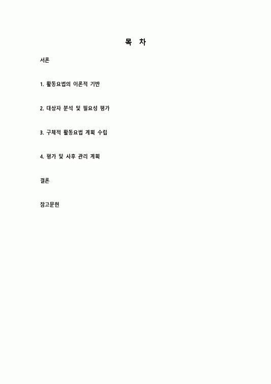 2쪽 미리보기