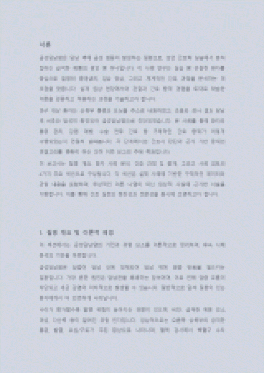 3쪽 미리보기