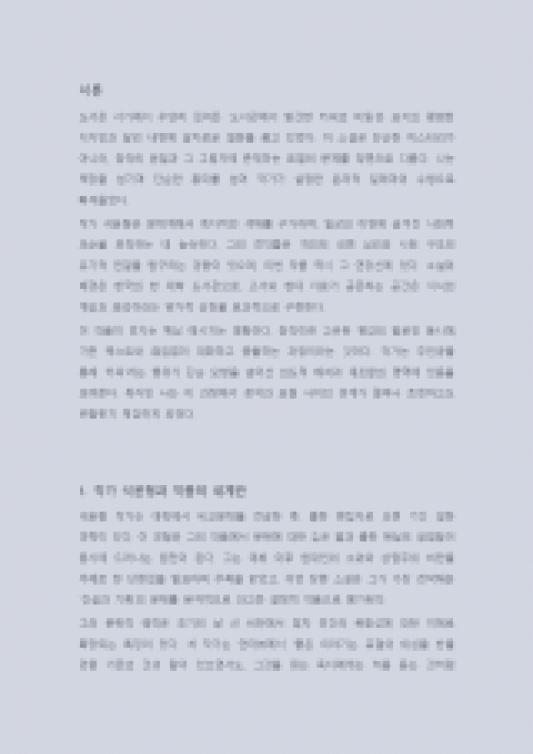 3쪽 미리보기