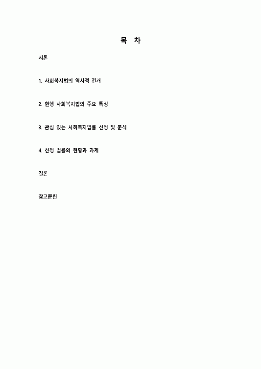 2쪽 미리보기