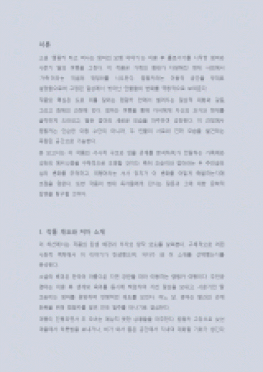 3쪽 미리보기