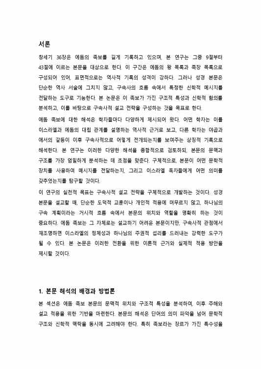 3쪽 미리보기