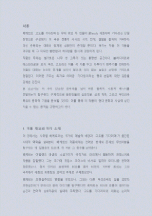 3쪽 미리보기