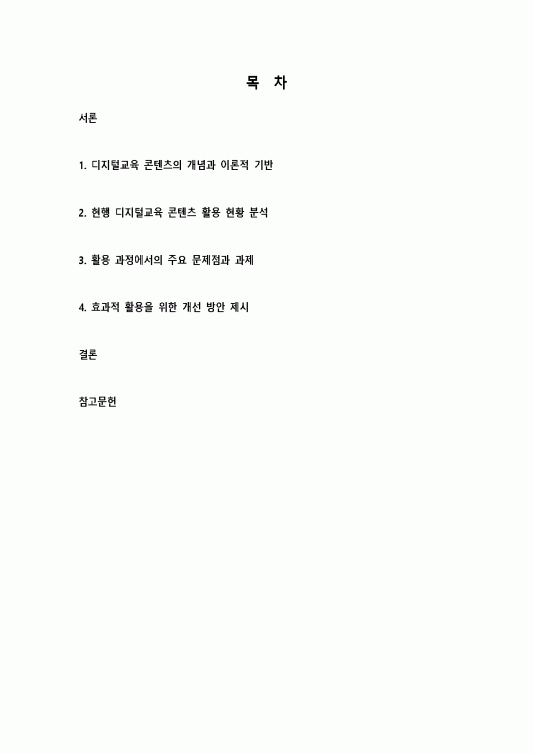 2쪽 미리보기