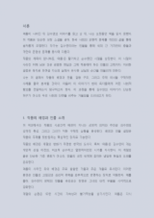 3쪽 미리보기