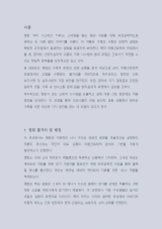3쪽 미리보기