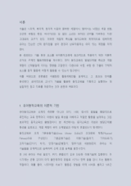 3쪽 미리보기