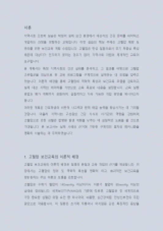 3쪽 미리보기
