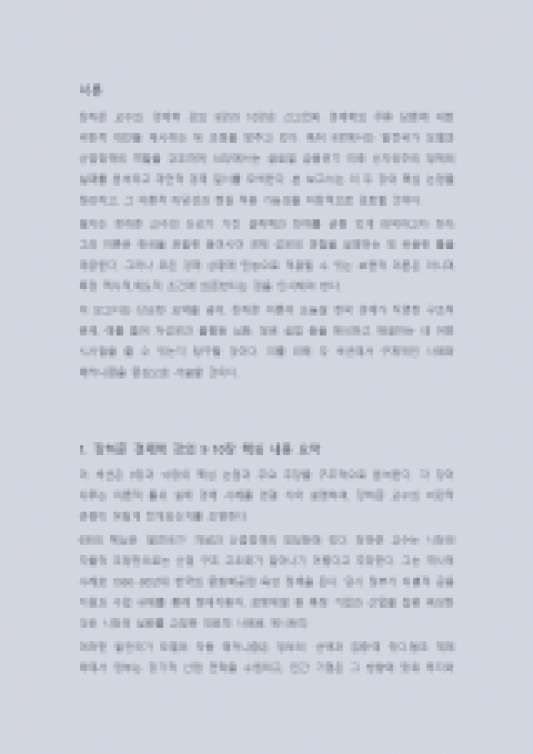 3쪽 미리보기